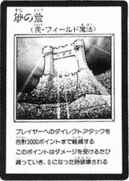 Field Trap Card | Yu-Gi-Oh! Wiki | Fandom