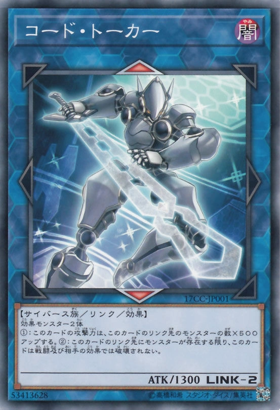 Set Card Galleries:Link Monster Present (OCG-JP) | Yu-Gi-Oh! Wiki | Fandom