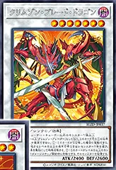 Card Gallery:Crimson Blade Dragon | Yu-Gi-Oh! Wiki | Fandom