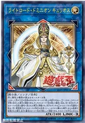 Card Gallery:Curious, the Lightsworn Dominion | Yu-Gi-Oh! Wiki | Fandom