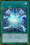 Card Gallery:Cybernetic Fusion Support | Yu-Gi-Oh! Wiki | Fandom