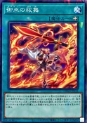 Card Gallery:Mikanko Purification Dance | Yu-Gi-Oh! Wiki | Fandom