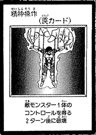 Mind Control (manga) | Wikia Yu-Gi-Oh! tiếng Việt | Fandom