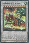 Card Gallery:Superheavy Samurai Steam Train King | Yu-Gi-Oh! Wiki | Fandom