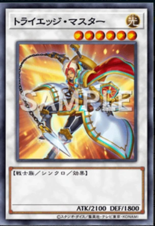 Card Gallery:Tri-Edge Master | Yu-Gi-Oh! Wiki | Fandom