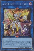 Card Gallery:Accesscode Talker | Yu-Gi-Oh! Wiki | Fandom