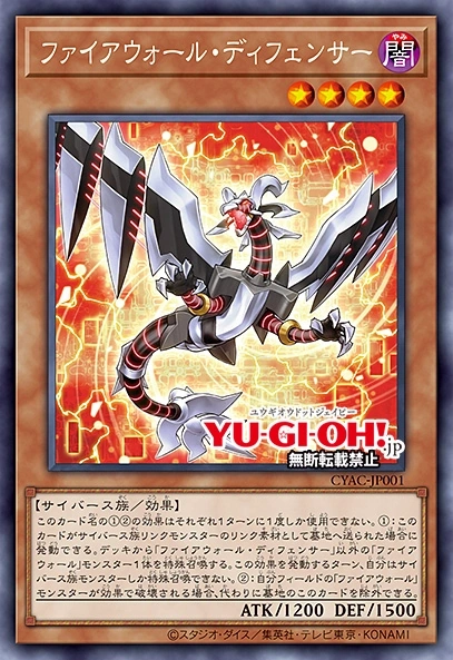 Firewall Defenser | Wikia Yu-Gi-Oh! tiếng Việt | Fandom