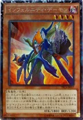 Card Gallery:Infernity Archfiend | Yu-Gi-Oh! Wiki | Fandom