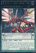 Card Gallery:Odd-Eyes Raging Dragon | Yu-Gi-Oh! Wiki | Fandom