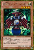Card Gallery:Reflect Bounder | Yu-Gi-Oh! Wiki | Fandom