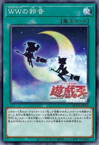 Windwitch | Yu-Gi-Oh! Wiki | Fandom