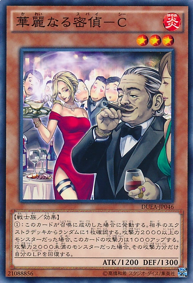 Card Artworks:Spy-C-Spy | Yu-Gi-Oh! Wiki | Fandom