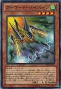 Card Gallery:Armored Cybern | Yu-Gi-Oh! Wiki | Fandom