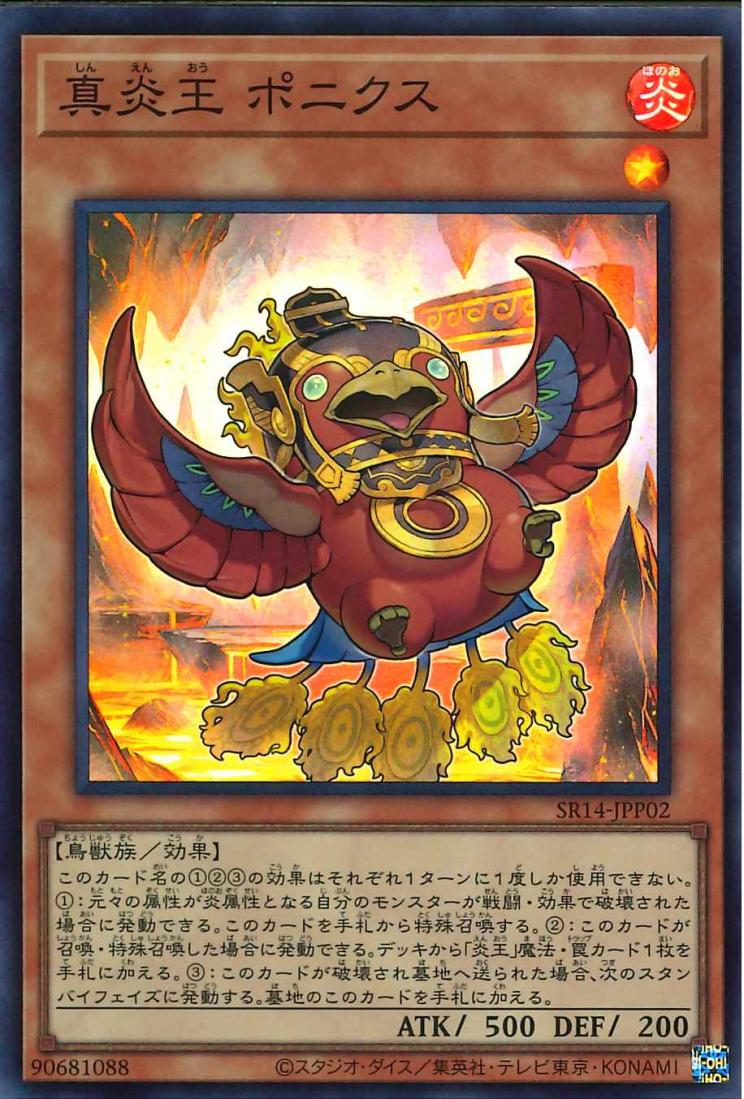 Legendary Fire King Ponix | Yu-Gi-Oh! Wiki | Fandom