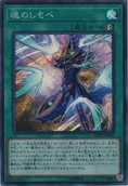 Set Card Galleries:Duelist Pack: Legend Duelist 6 (OCG-JP) | Yu-Gi-Oh! Wiki | Fandom