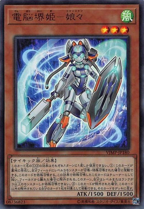 Set Card Galleries:V Jump May 2020 promotional card (OCG-JP) | Yu-Gi-Oh! Wiki | Fandom