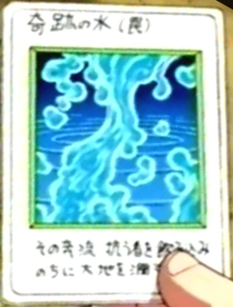 Card Gallery:Miraculous Water | Yu-Gi-Oh! Wiki | Fandom