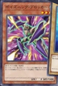 Card Gallery:Poisoning Blocker | Yu-Gi-Oh! Wiki | Fandom