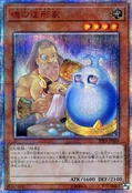 Card Gallery:Spirit Sculptor | Yu-Gi-Oh! Wiki | Fandom