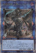 Card Gallery:Tri-Brigade Shuraig the Ominous Omen | Yu-Gi-Oh! Wiki | Fandom