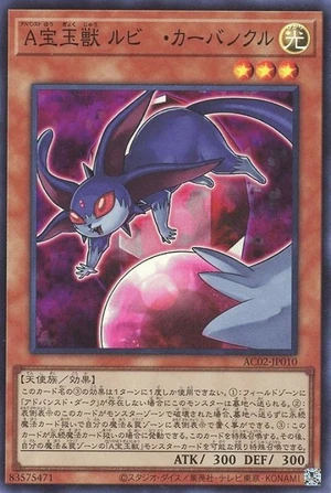 Advanced Crystal Beast Ruby Carbuncle | Yu-Gi-Oh! Wiki | Fandom