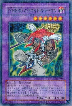 Elemental Hero Necroid Shaman Card Profile Official Yu Thong3 User