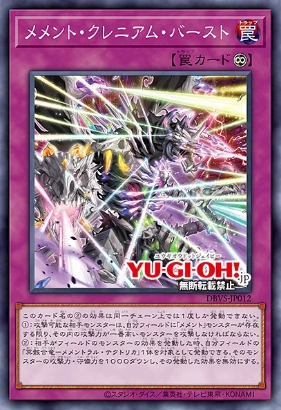 Card Gallery:Mementotlan Cranium Burst | Yu-Gi-Oh! Wiki | Fandom