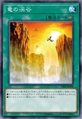 Card Gallery:Dragon Ravine | Yu-Gi-Oh! Wiki | Fandom