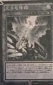 Card Gallery:Luminous Dragon Ritual | Yu-Gi-Oh! Wiki | Fandom