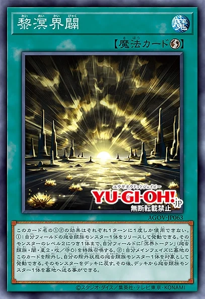 Card Gallery:Ogdoadic Daybreak | Yu-Gi-Oh! Wiki | Fandom