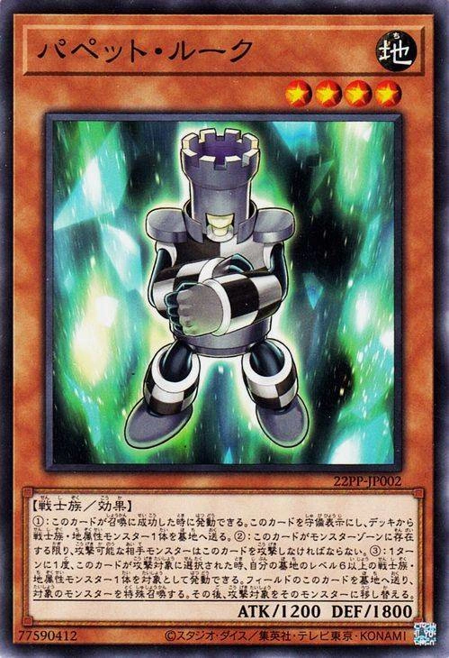 Puppet Rook | Yu-Gi-Oh! Wiki | Fandom