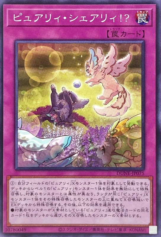 Purrely Sharely!? | Yu-Gi-Oh! Wiki | Fandom