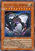 Card Gallery:Arcana Force EX - The Light Ruler | Yu-Gi-Oh! Wiki | Fandom