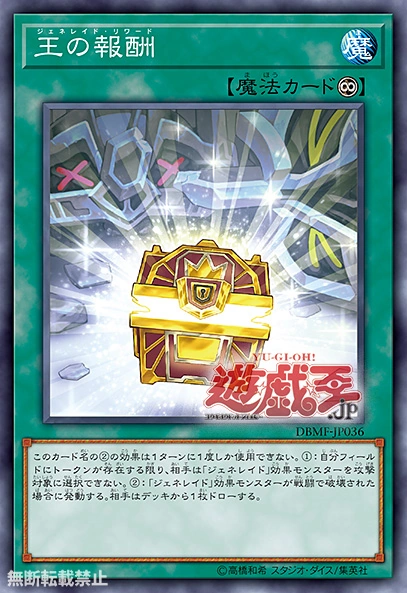 Card Gallery:Generaider Boss Loot | Yu-Gi-Oh! Wiki | Fandom