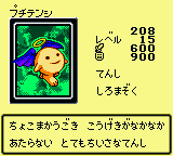 Card Artworks:Petit Angel | Yu-Gi-Oh! Wiki | Fandom