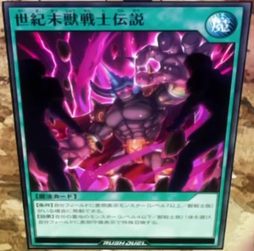Post-Apocalyptic Beast-Warrior Legend (anime) | Yu-Gi-Oh! Wiki | Fandom