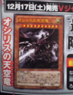 Card Gallery:Slifer the Sky Dragon | Yu-Gi-Oh! Wiki | Fandom Card Gallery:Slifer the Sky Dragon | Yu-Gi-Oh! Wiki | Fandom