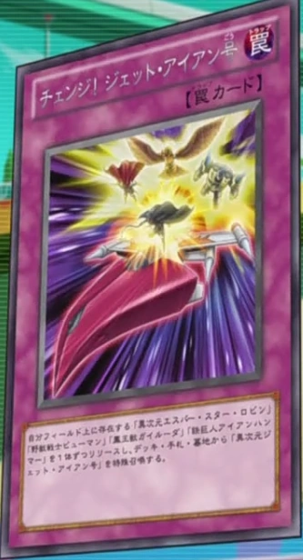 Card Gallery:Change to Jet Iron | Yu-Gi-Oh! Wiki | Fandom