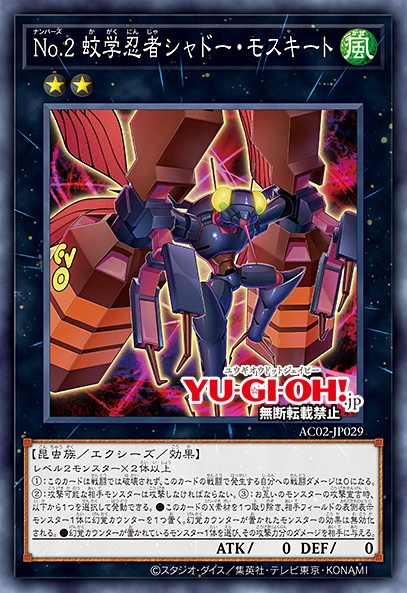 Number 2: Ninja Shadow Mosquito | Wikia Yu-Gi-Oh! tiếng Việt | Fandom
