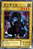 Card Gallery:Crawling Dragon 2 | Yu-Gi-Oh! Wiki | Fandom