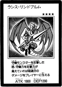 Lancer Lindwurm (manga) | Wikia Yu-Gi-Oh! tiếng Việt | Fandom