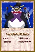 Card Gallery:Nightmare Penguin | Yu-Gi-Oh! Wiki | Fandom