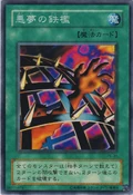 Set Card Galleries:Structure Deck: Pegasus (OCG-JP) | Yu-Gi-Oh! Wiki ...