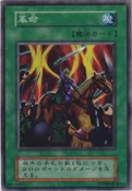 Set Card Galleries:Booster 6 (OCG-JP) | Yu-Gi-Oh! Wiki | Fandom