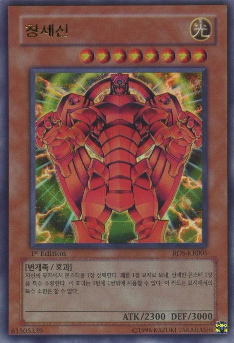 Set Card Galleries:Rise of Destiny (OCG-KR-1E) | Yu-Gi-Oh! Wiki | Fandom