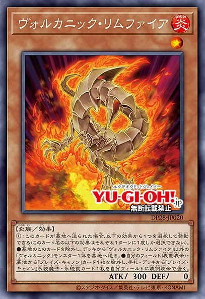 Volcanic Rimfire Yu Gi Oh Wiki Fandom