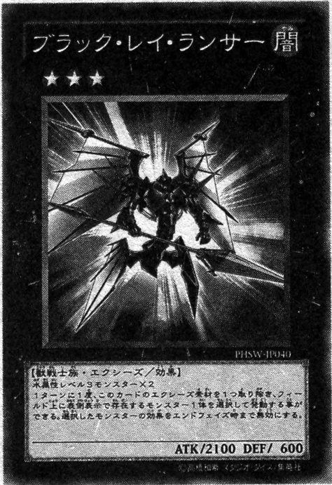 Black Ray Lancer (D Team) | Yu-Gi-Oh! Wiki | Fandom