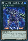Card Gallery:D/D/D Wave High King Caesar | Yu-Gi-Oh! Wiki | Fandom