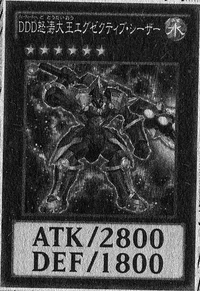 D/D/D Wave High King Caesar (DY) | Yu-Gi-Oh! Wiki | Fandom