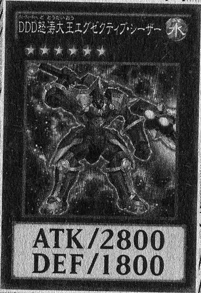 D/D/D Wave High King Caesar (DY) | Wikia Yu-Gi-Oh! tiếng Việt | Fandom